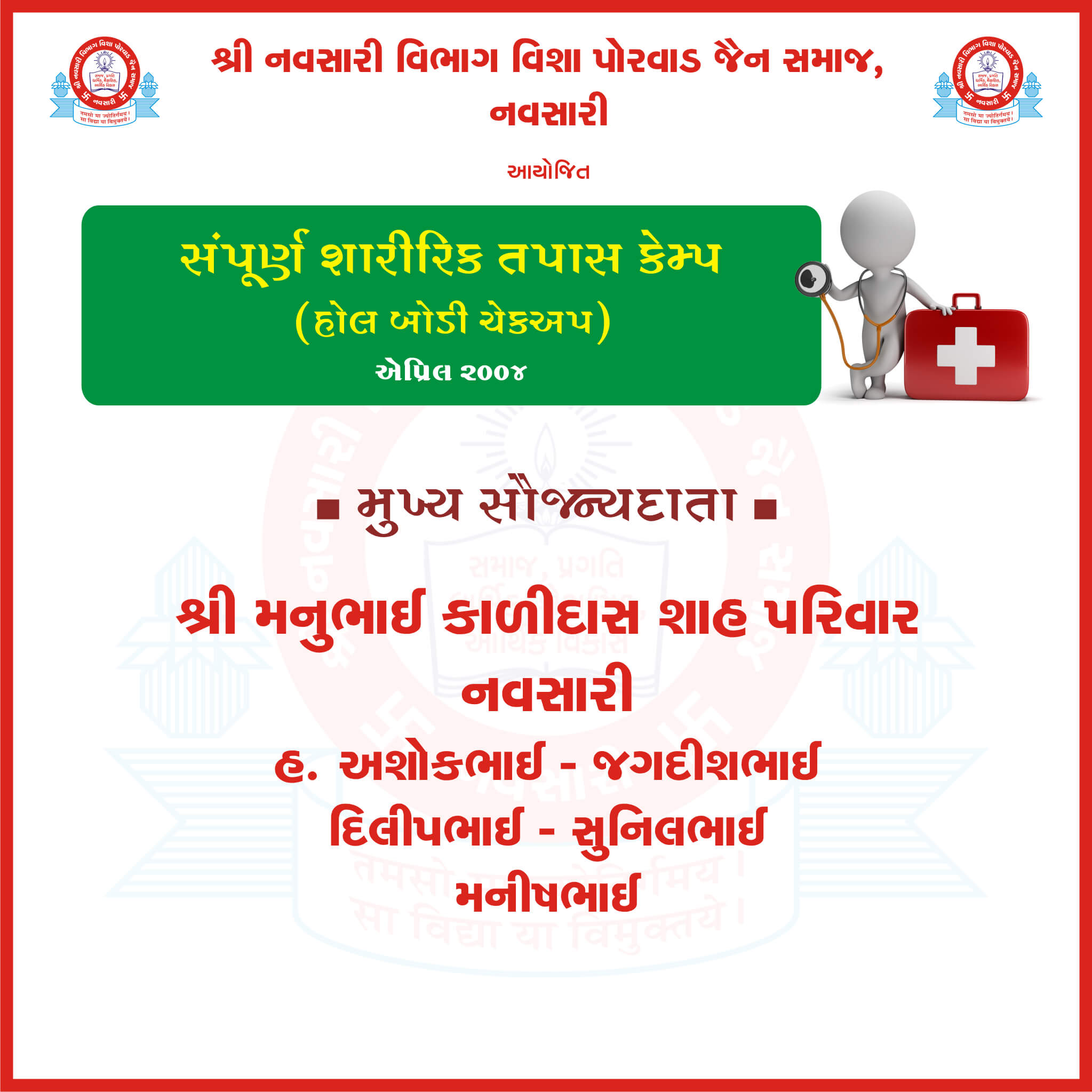Medical Camp