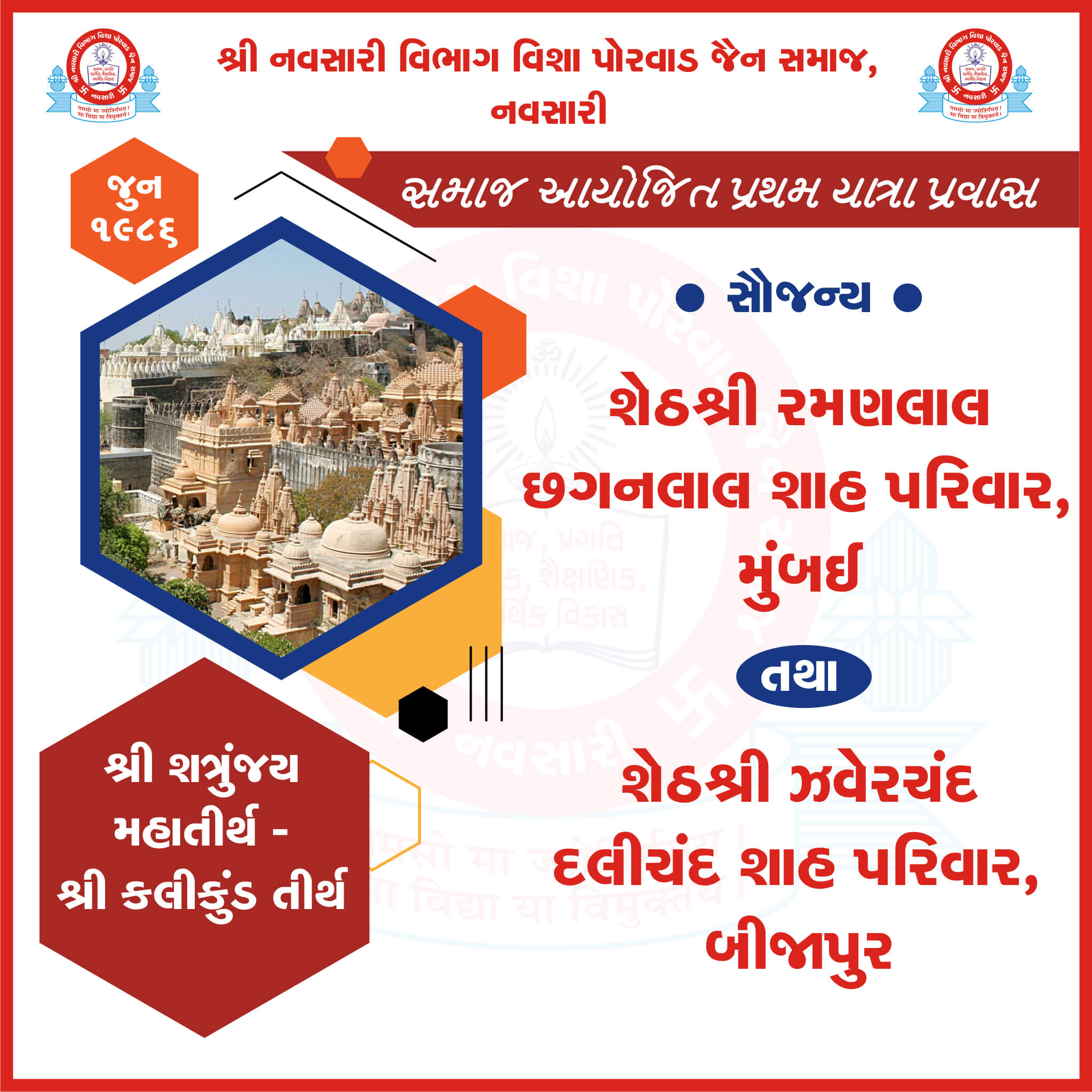 Yatra Pravas