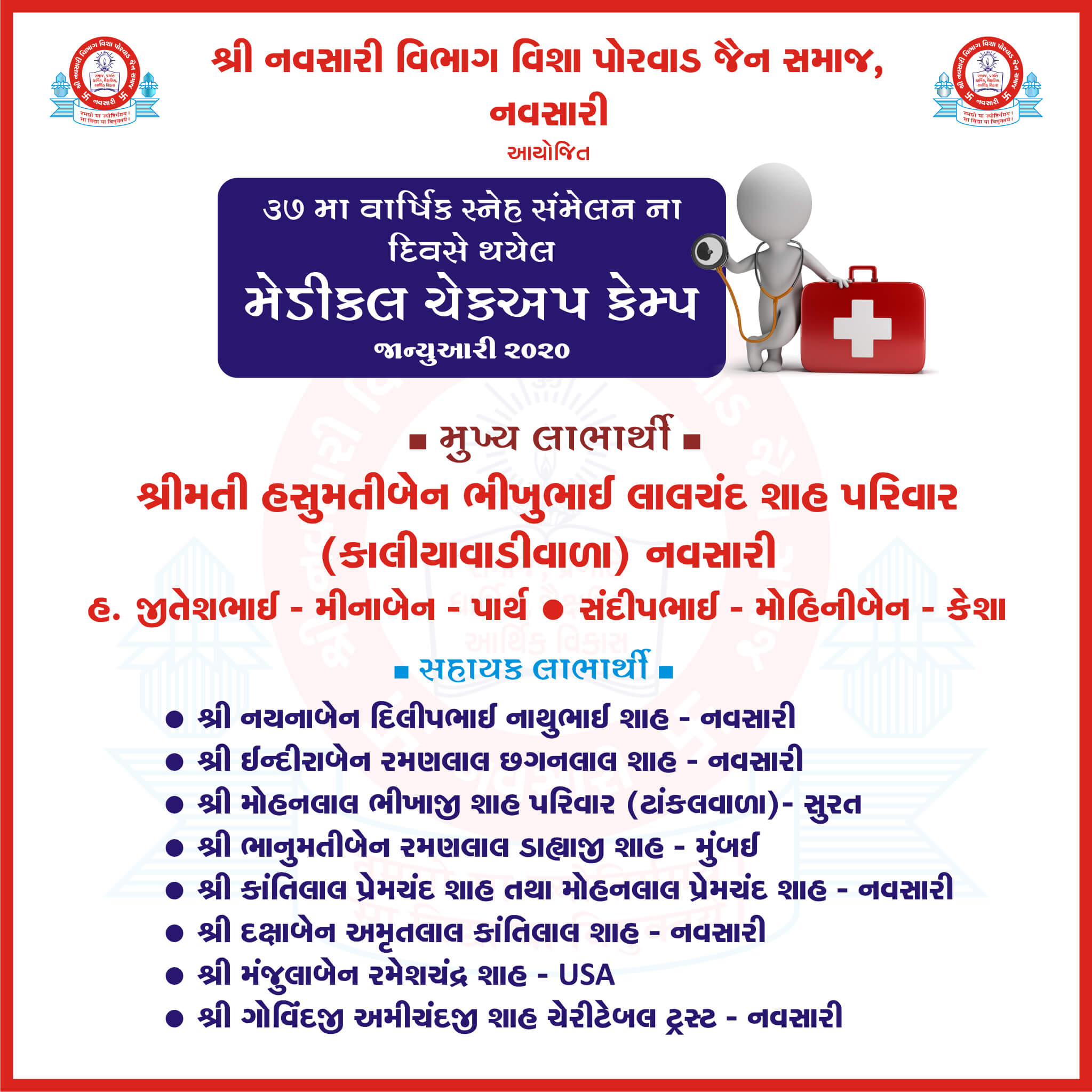 Medical Camp
