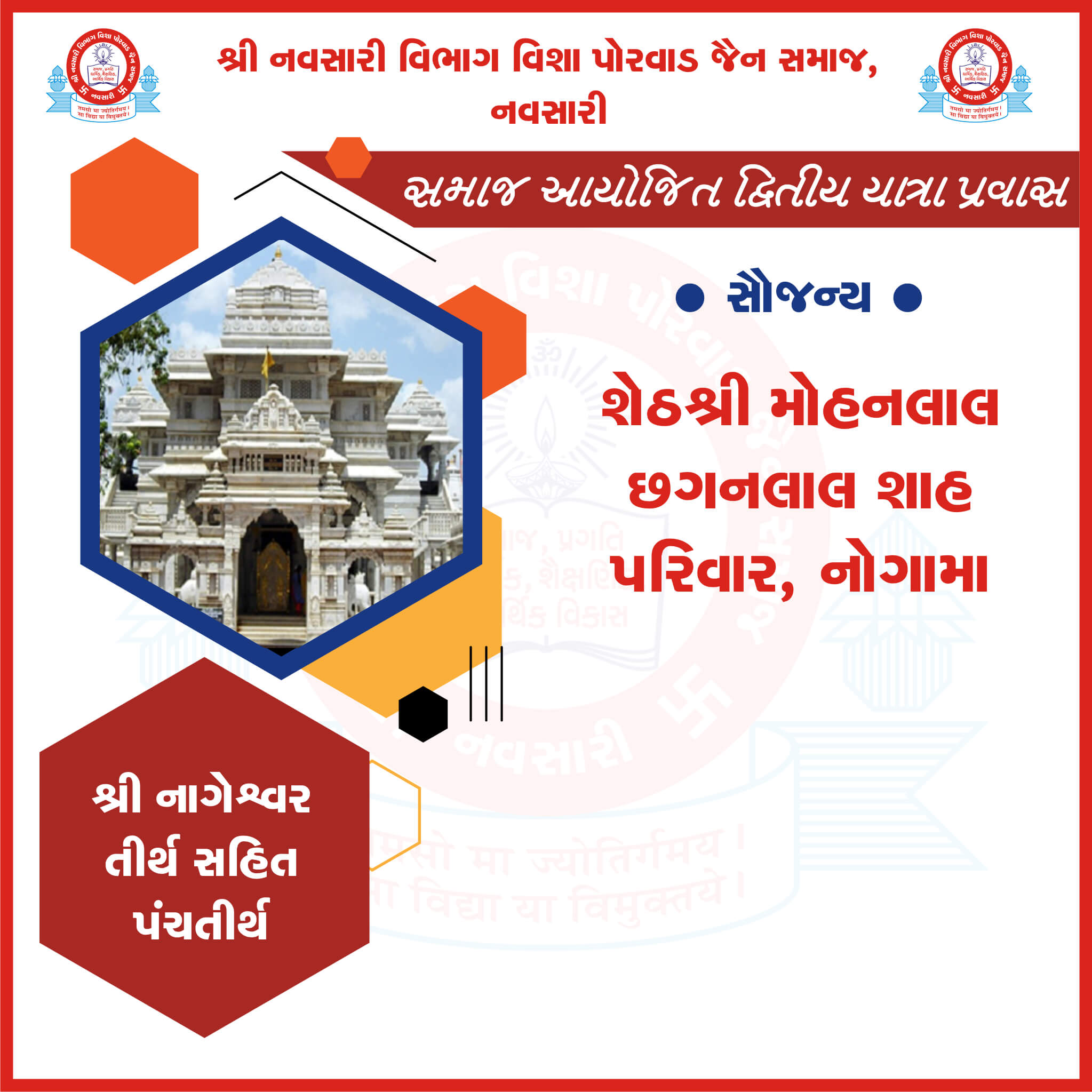 Yatra Pravas